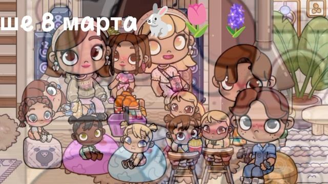 Влог🌷С 8 марта!🪻Наше 8 марта🍓Проду?🦜
в описание!😚