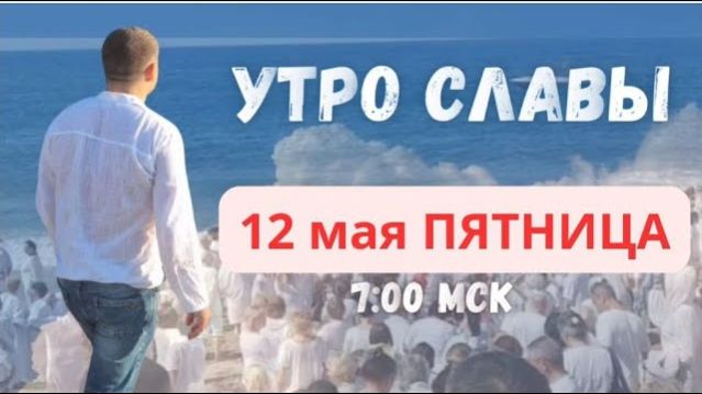 КАК НЕ ОШИБАТЬСЯ? ЭЙФОРИЯ РАЗЛИЧЕНИЯ.  УТРО СЛАВЫ. Андрей Яковишин