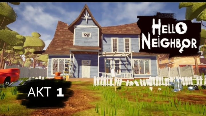 Привет сосед акт 1 прохождение