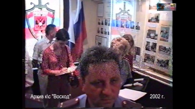 2002  25 июля ОТКРЫТИЕ МУЗЕЯ МИЛИЦИИ 200-летие МВД г.Тихорецк