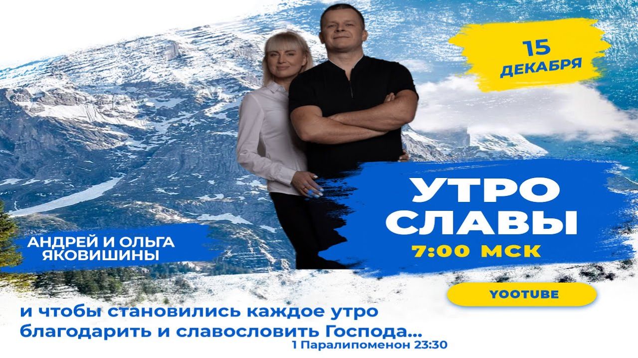 ОЧЕВИДНАЯ РАЗНИЦА_ ПИР БОГОВ! УТРО СЛАВЫ. Андрей Яковишин