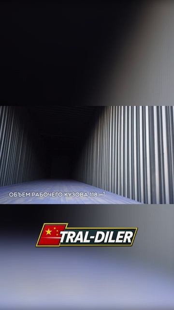 Длинный цельнометаллический фургон AMUR LYR9400XXYE на 118 м3