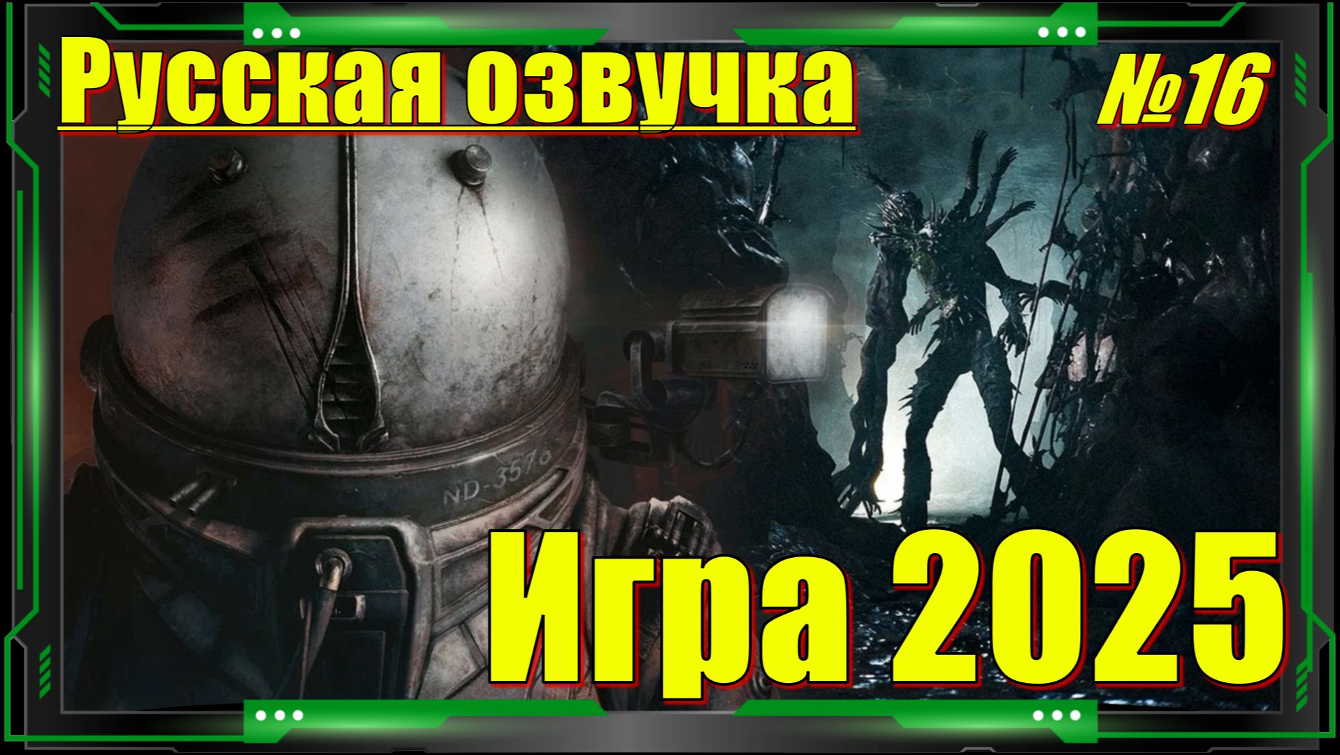 Cronos The New Dawn - ПРОХОЖДЕНИЕ игры 16 серия