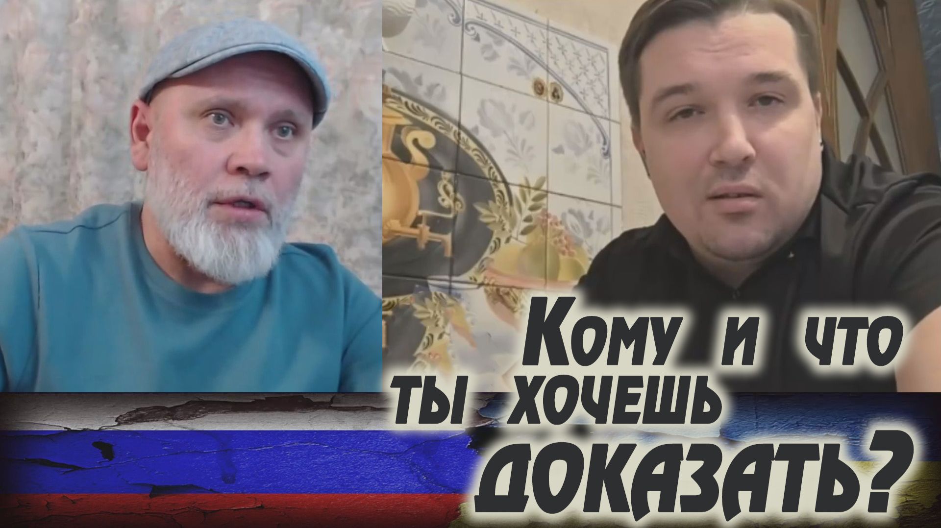 Твёрдость 89-й пробы: "Смотрю и не вижу - слушаю и не слышу". 🔥 РулетТВ 🔥