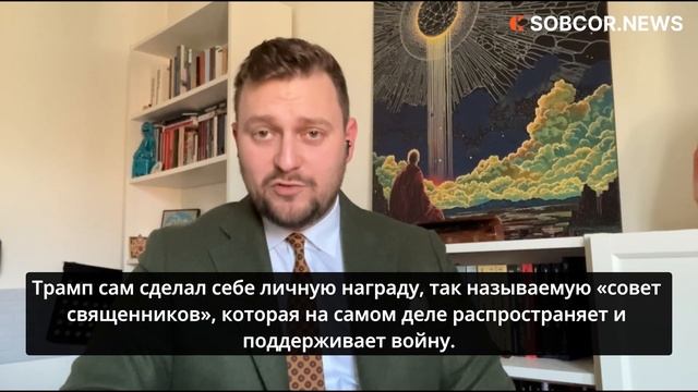 Пачини: «У Трампа нет шансов выиграть Нобелевскую премию мира»