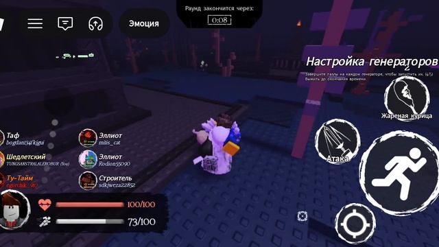 играю в форс 2