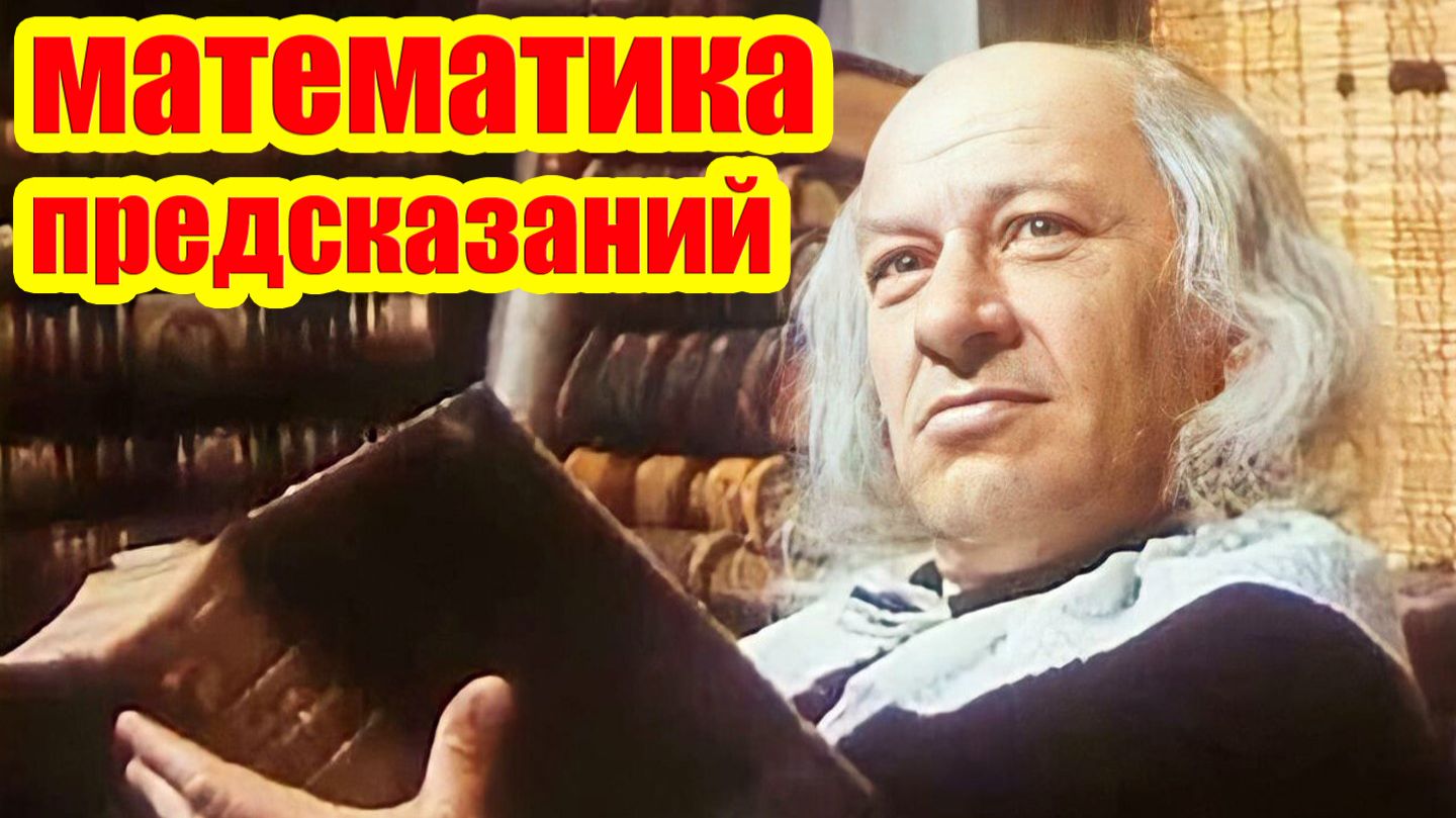 Марковские цепи: моделирование вероятностных прогнозов