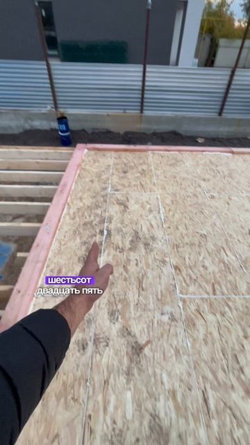 Стройка дома 150м2 #shortvideo