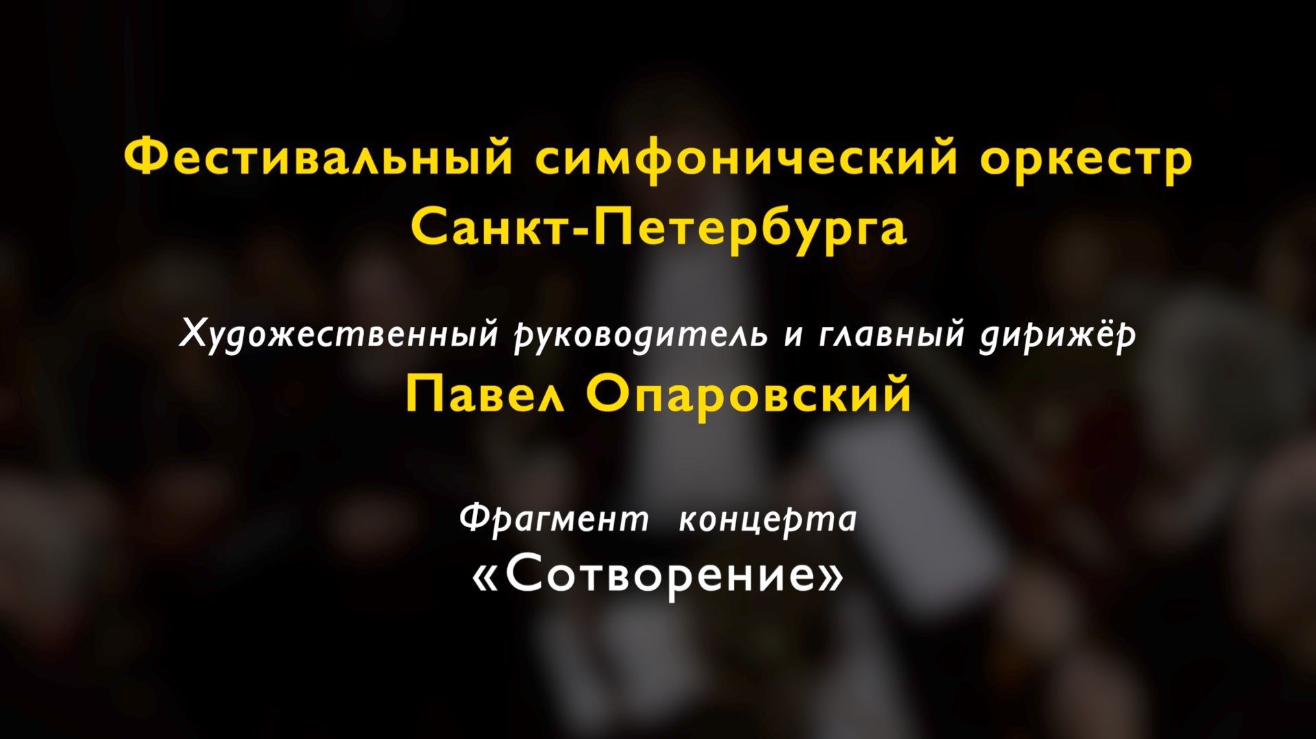 Ш. Гуно. «Траурный марш марионеток» 01/03/2026