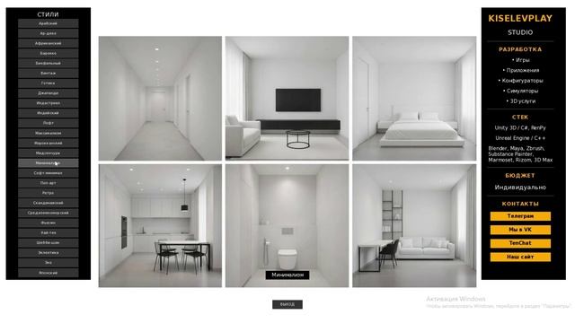 ремонта: 26 стилей за 8 секунд