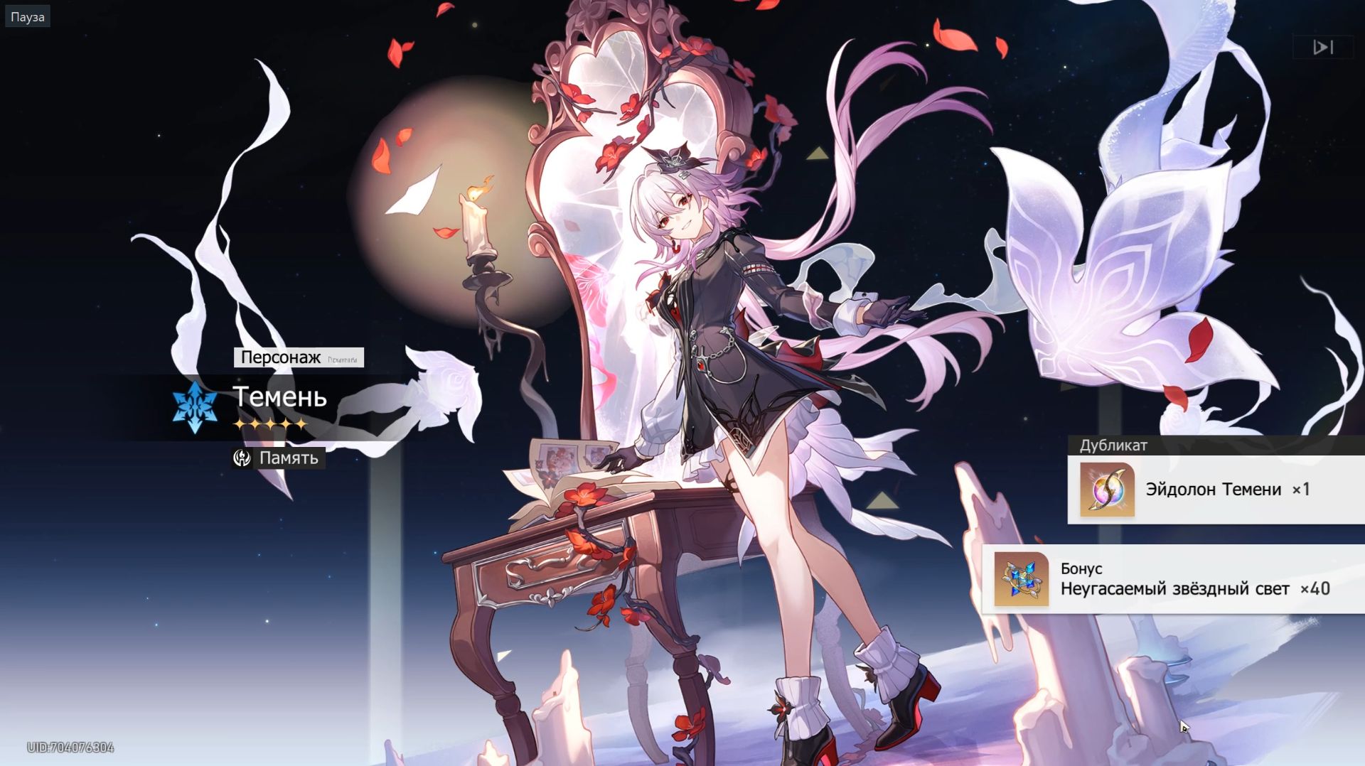 Honkai Star Rail #308 Убийца тысячелетия