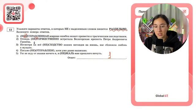 1) (НЕ)ИСПРАВЛЕННАЯ вовремя ошибка может привести к трагическим последствиям. 2) Отнюдь - №36553