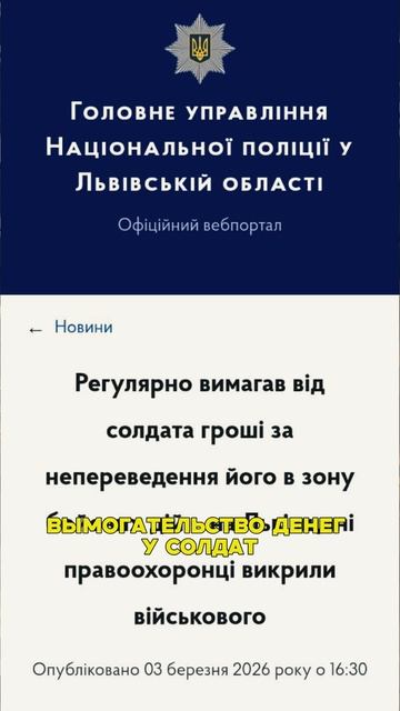 Украинские будни