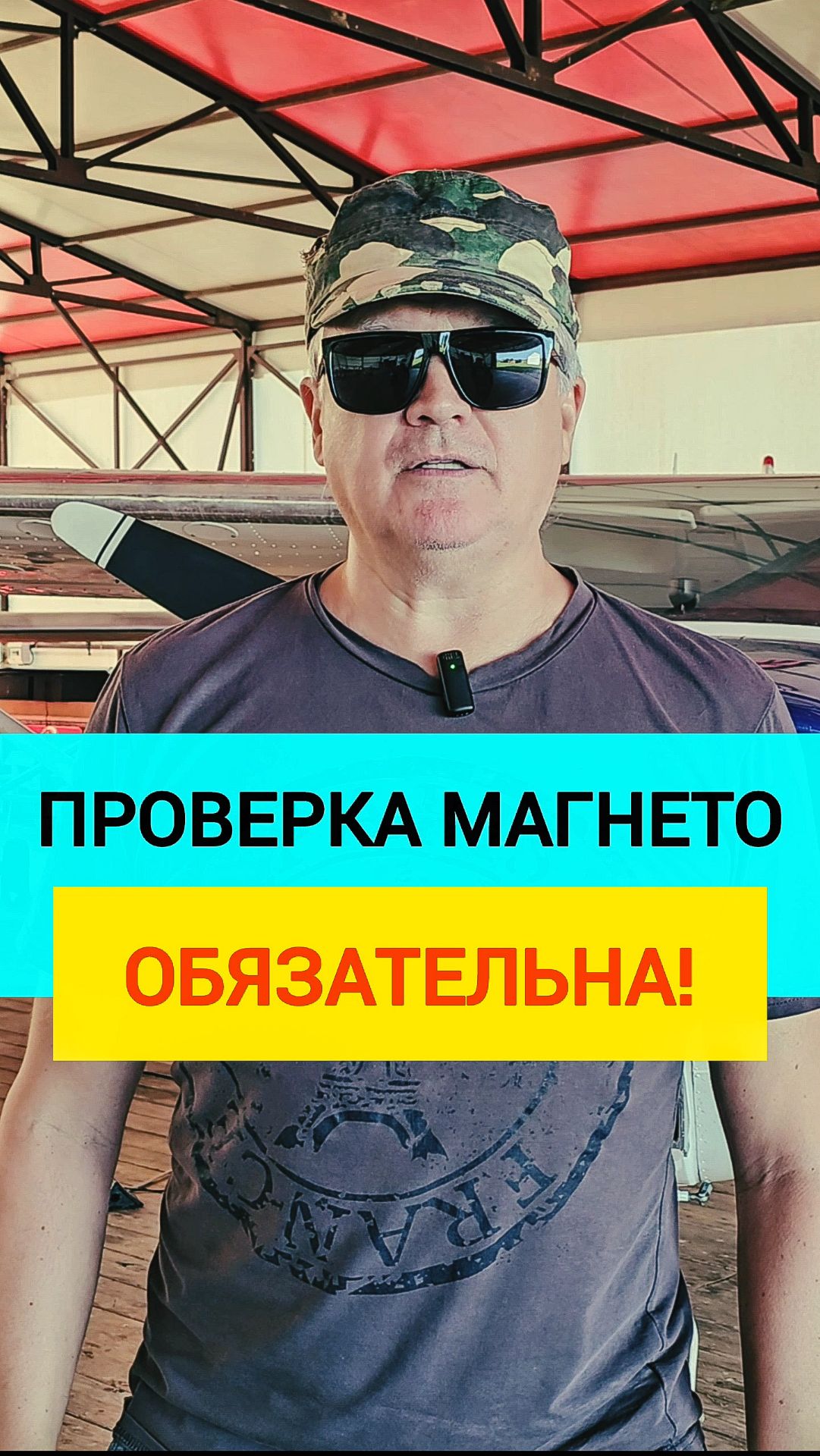 Как проверяют магнето на самолете Cessna 172 #short #shorts #авиация #самолет #техника #цессна172