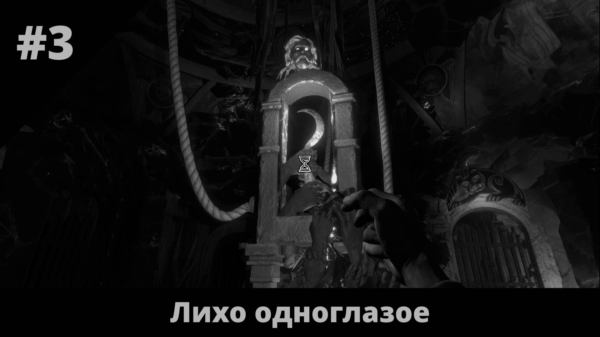 Лихо одноглазое - 3 - Кузнец-молодец