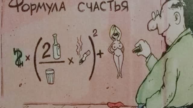 КАМАСУТРА 60+