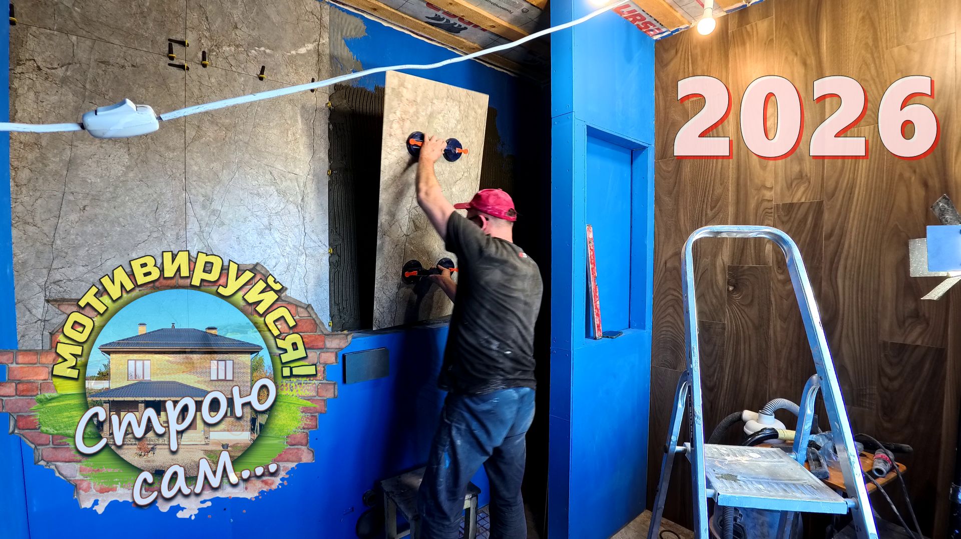 Ванная комната в частном доме. Стены. Потолок.