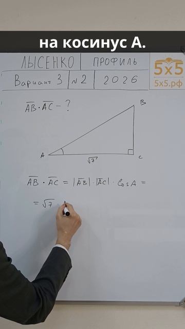 Лысенко 2026, профиль, 2 задание, в3 #ЕГЭ #математика #школа