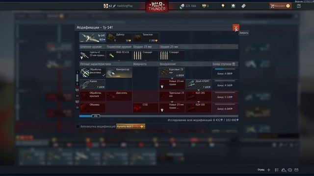 War Thunder. Играю на Лагах, но тащат Ишаки! БР 2.3