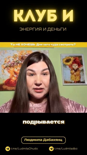 Ты  НЕ ХОЧЕШЬ. Для чего туда смотреть?...читай подробнее описание