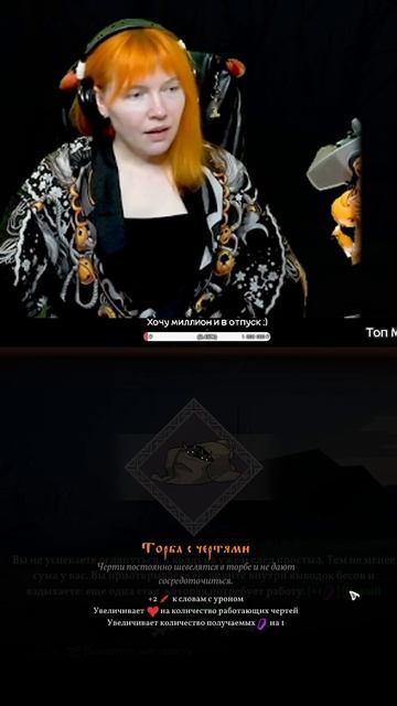 Снова черти... #хочумиллион #BlackBook #shorts #gaming