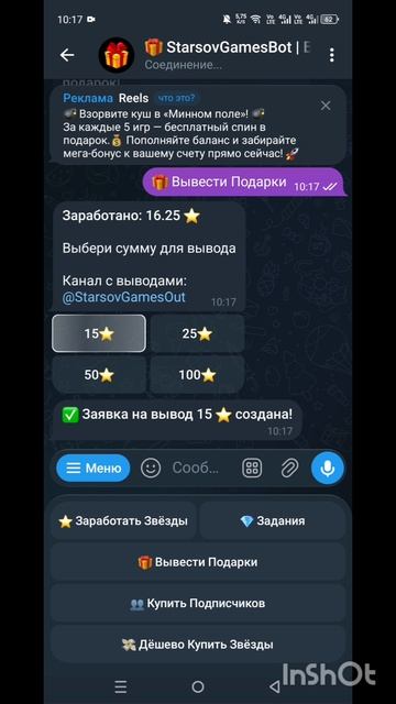 Вывожу звезды в тг / как получить бесплатные звезды в тг? / Подарки в телеграмм #звезды #тгподарки