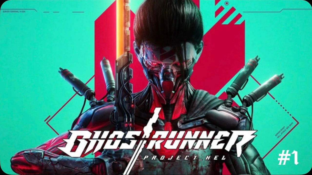 ОПЕРАЦИЯ "СРЫВ" |﹥ Ghostrunner (DLC) #1