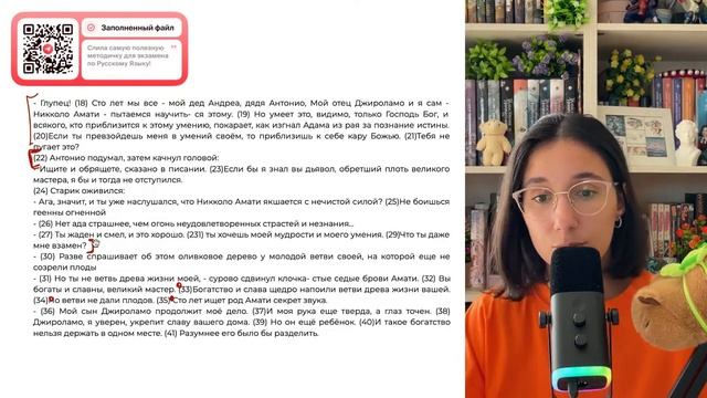 Из предложений 22-29 выпишите просторечное слово со значением «общаться, знаться» - №35989