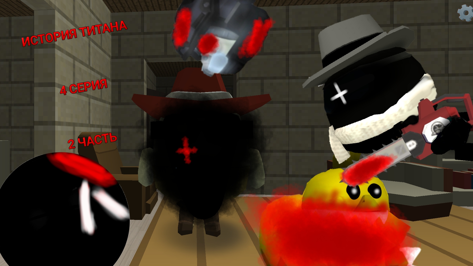 ИСТОРИЯ ТИТАНА 4 СЕРИЯ 2 ЧАСТЬ .-. .- --.. .-- . / --- -. .. / .... --- - .-.- - / ..-.. - --- --.