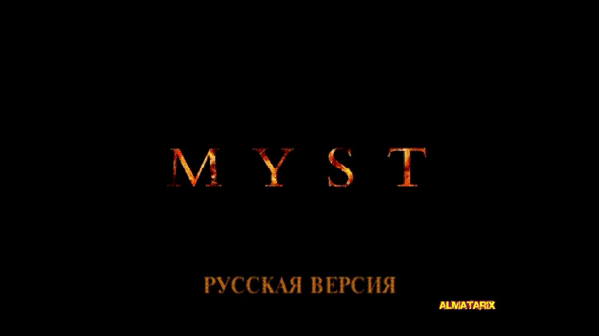 Myst 1 Fargus на любом ПК Без виндовс Game OS