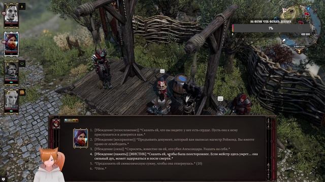 Divinity: Original Sin II 17 Сход на берег и... конец? | Кооп прохождение вчетвером