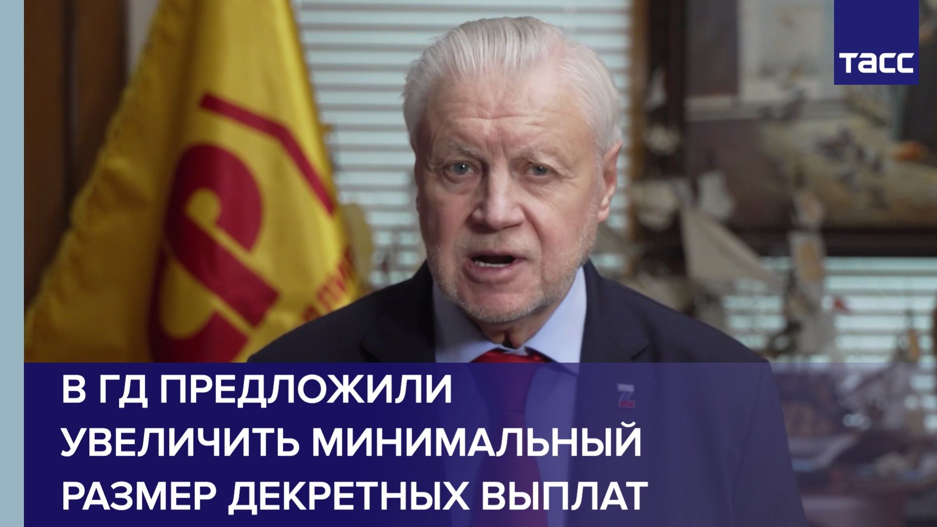 В ГД предложили увеличить минимальный размер декретных выплат