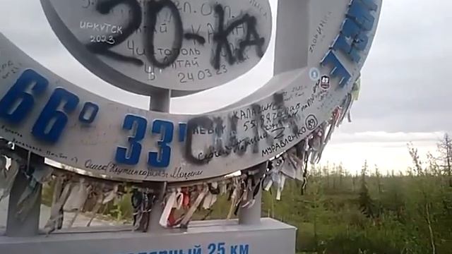 Север. Рейс за полярный круг. Шестой день. Часть 2.