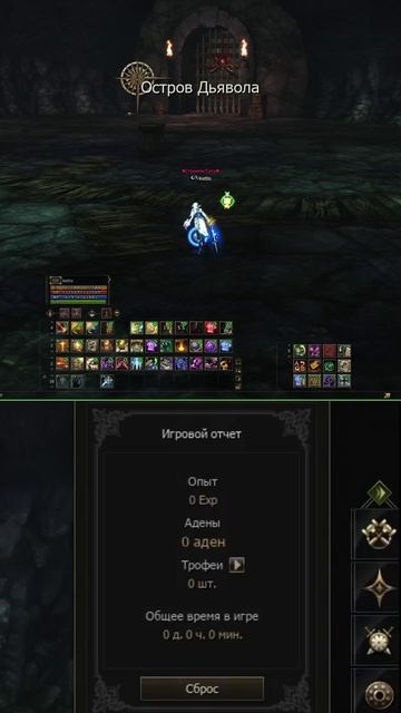 Ивент Секрет Острова Дьявола на 120м (lineage2 main)