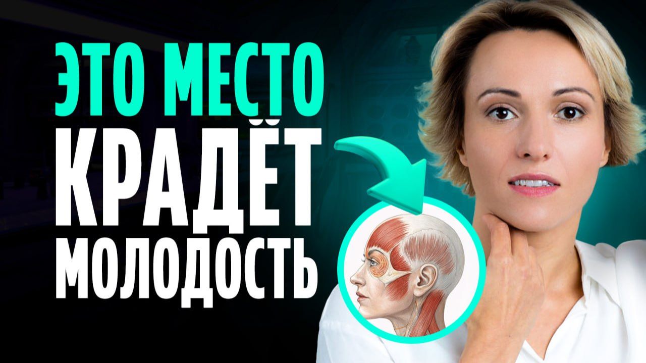 Массируя ЭТО скрытое МЕСТО на голове вы сможете УБРАТЬ до 50% МОРЩИН на ЛИЦЕ!