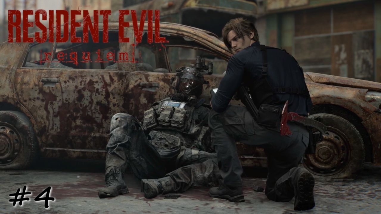 Сражения на востоке мёртвого города - #4 - Resident Evil Requiem