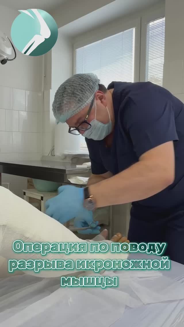 ⛓️💥Разрыв икроножной мышцы. Хирургия. ЛД Медицина