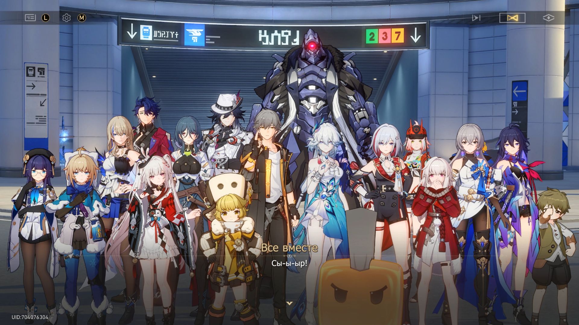 Honkai Star Rail #307 Кости брошены! Банда!