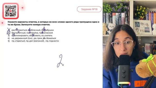 1) расп..ложиться, з..облачный, пр..бабушка 2) беспр..ютный, пр..стройка, пр..волжский - №33545