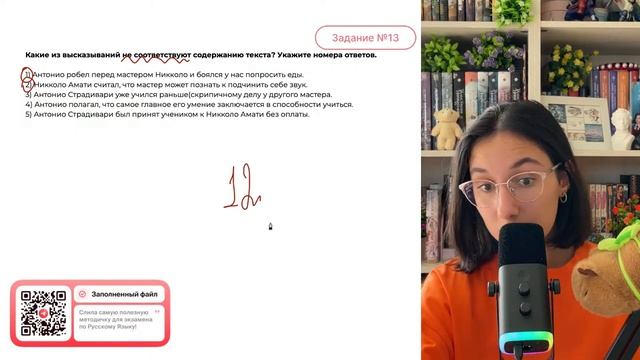 1) Антонио робел перед мастером Никколо и боялся у нас попросить еды. 2) Никколо Амати - №35682