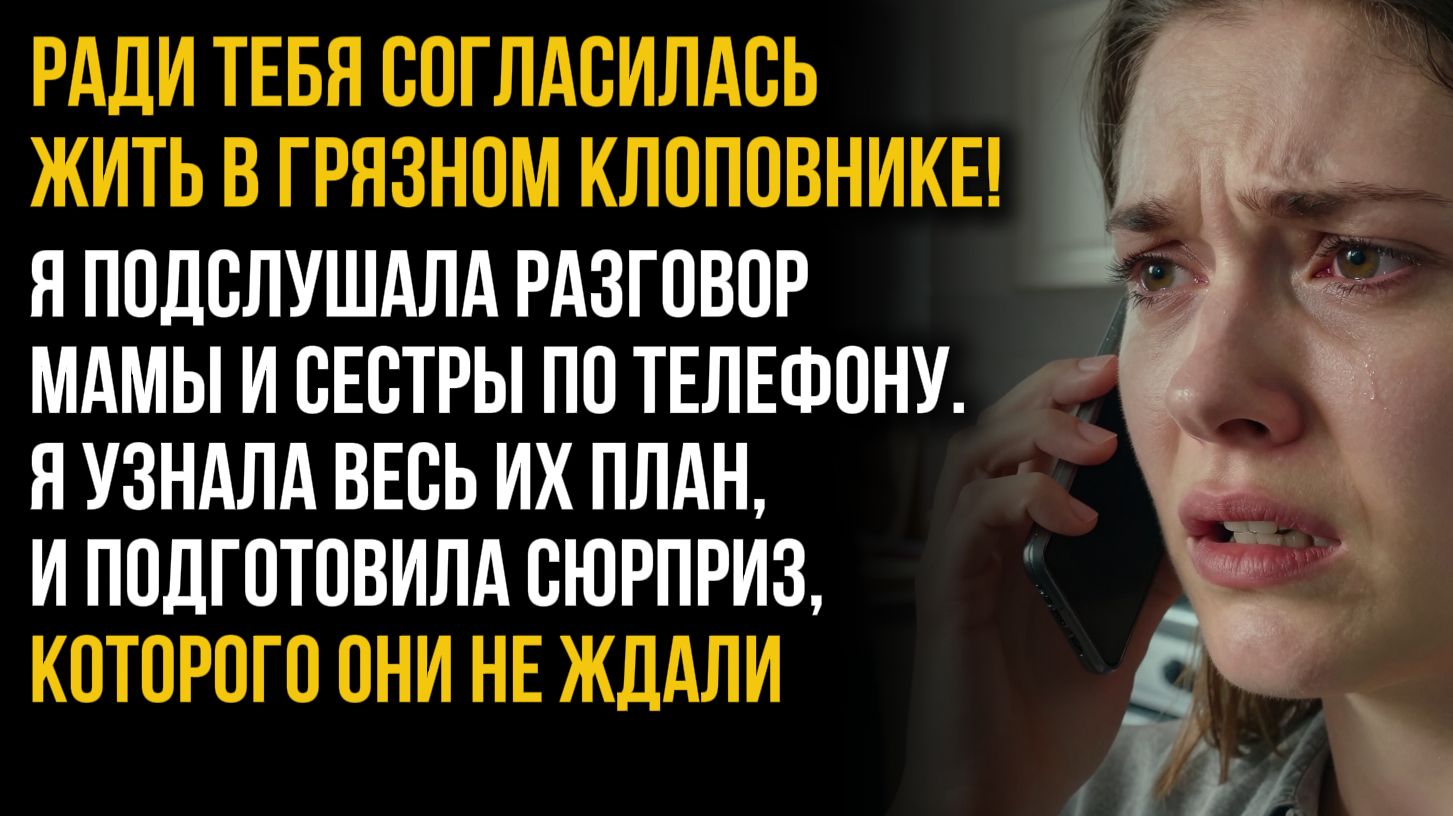Истории из жизни| Предательство семьи |Аудио рассказы|Аудиокниги слушать онлайн|Жизненные истории