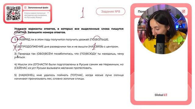 1) (НА)ВРЯД ли в этом году получится получить урожай (ПО)БОЛЬШЕ. 2) (В)ПРОДОЛЖЕНИЕ дня - №34229