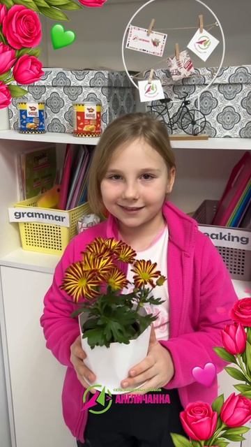 #Англичанка #8марта #поздравления