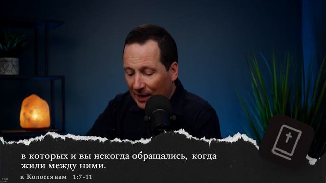 Субботняя школа 2026 1кв. Урок 11 Жить со Христом (Руслан Друми)_Full-HD