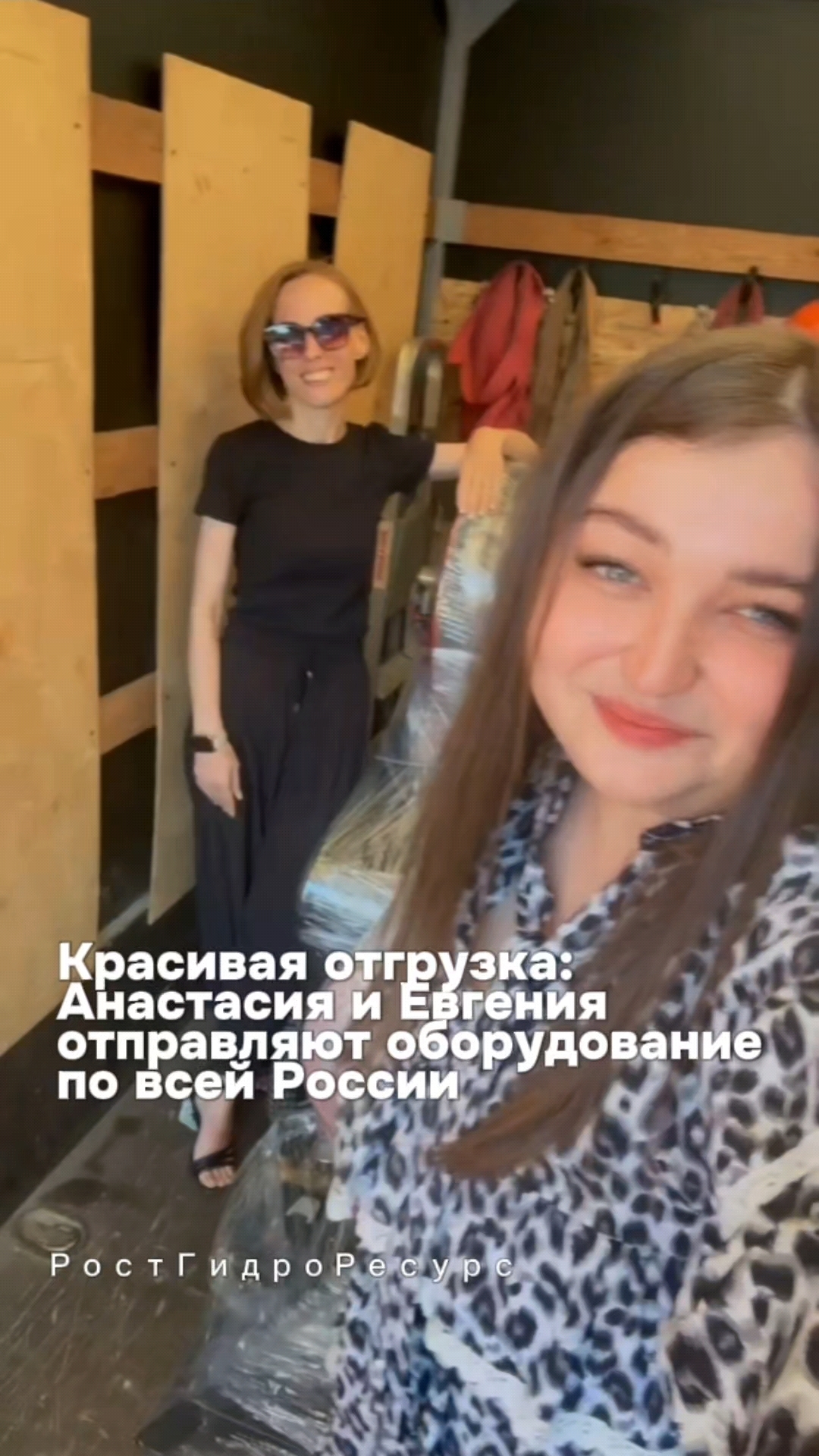 Красивая отгрузка: Анастасия и Евгения отправляют оборудование по всей России 🚗🚗🚗 #proteus