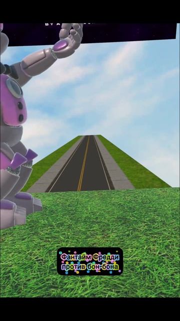 Фантайм Фредди против Бон-бона