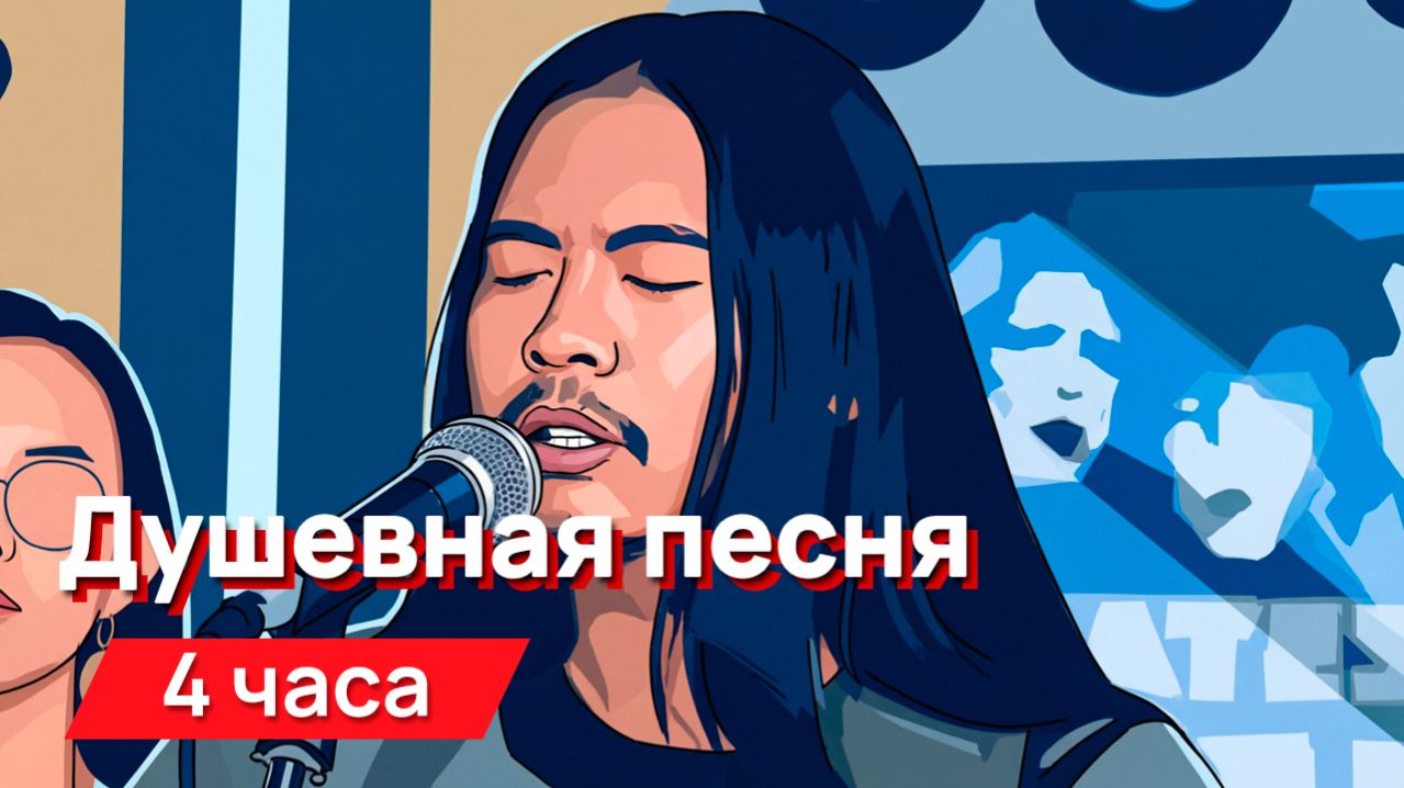 Звуки для соседей - душевная песня