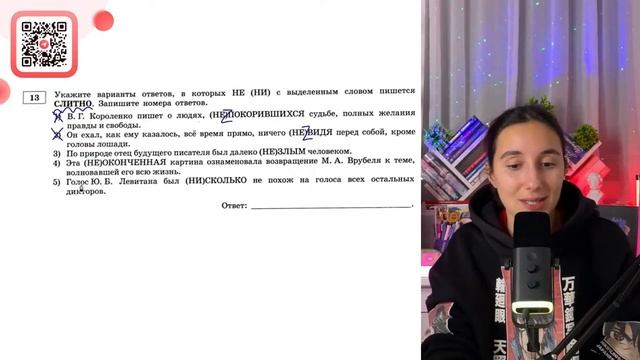 1) В. Г. Короленко пишет о людях, (НЕ)ПОКОРИВШИХСЯ судьбе, полных желания правды и свободы - №36661