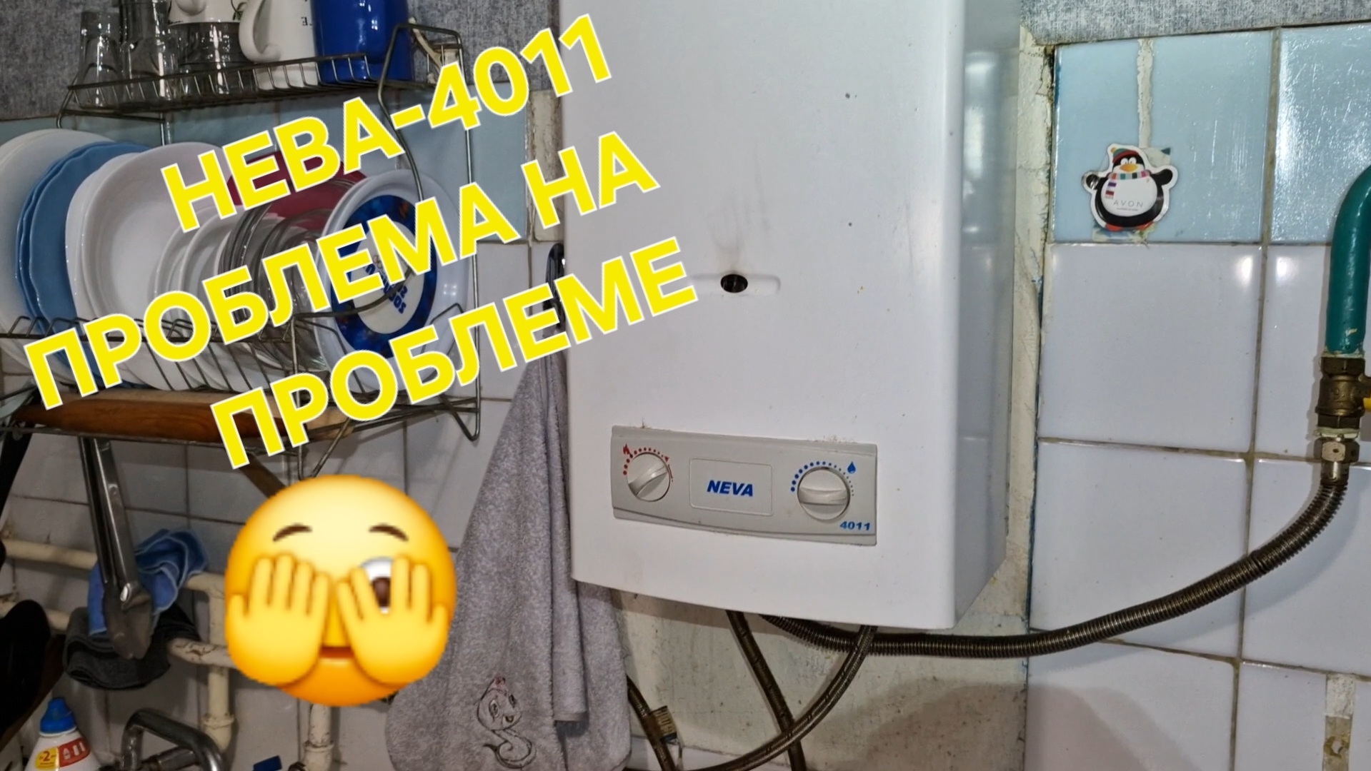 НЕВА 4011-НЕ ДЕРЖИТ ЗАПАЛЬНИК, СГНИЛА ТРУБКА.