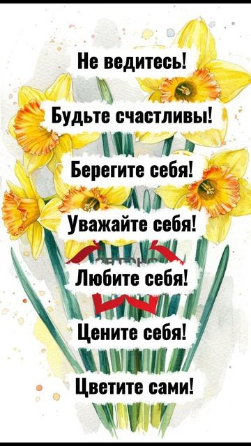 ⚠️Нарциссы на праздники не цветут - они праздники портят! #нарцисс #нарциссизм